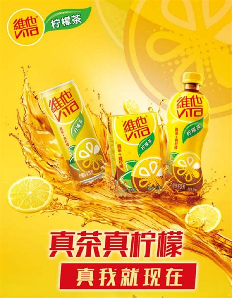 维他柠檬茶真茶 真柠檬激爽怡神够真才出色 哔哩哔哩