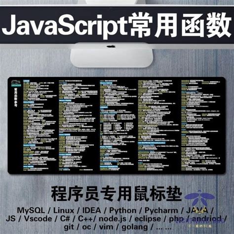 現貨熱銷 javascript函數vue web前端皮革滑鼠墊素色程序員碼農極客IT男禮物 Yahoo奇摩拍賣