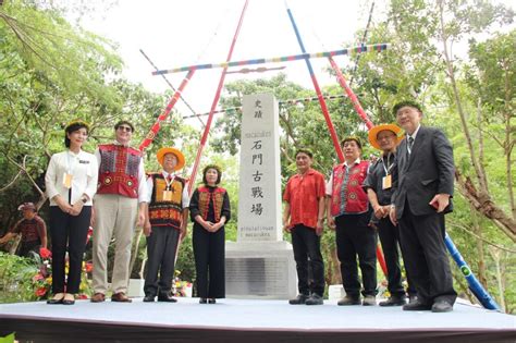 感念和平的真諦 台日美共同為牡丹社事件石門古戰場縣定史蹟碑揭碑 屏東時報電子報
