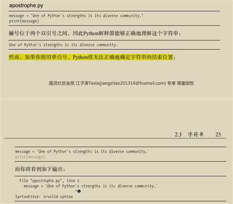 c c 基础介绍python笔记 python mangs python