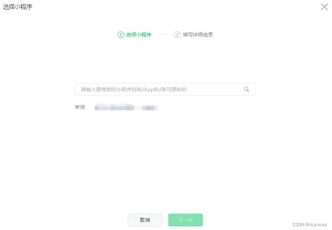 获取第三方小程序指定页面的path 小程序path链接怎么获取 csdn博客