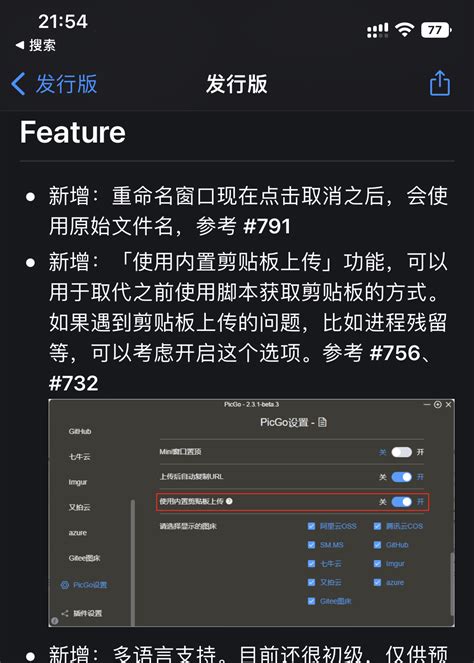 Bug Typora使用picgo上传windows截图时经常上传不成功 · Issue 984 · Molunerfinnpicgo · Github
