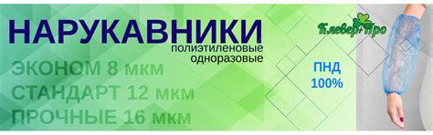 ООО «КЛЕВЕР-ПРО»