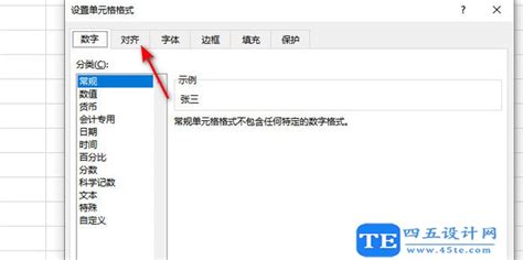 Excel姓名两个字和三个字对齐怎么做？ Kiwo 博客园
