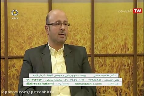 دکتر غلامرضا حاتمی پوست ، مو و زیبایی