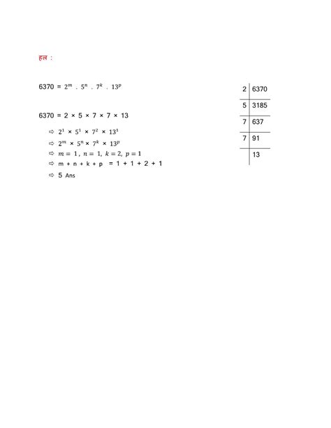 Kc Sinha Class 10th Math Solution Chapter 1 2 Solution Pdf Puja Classes