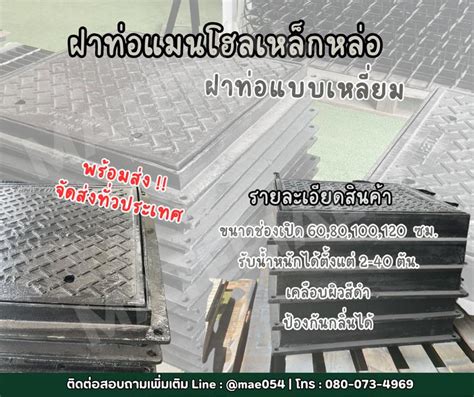 ฝาท่อแมนโฮลเหล็กหล่อ แบบฝาเหลี่ยม Ennxo