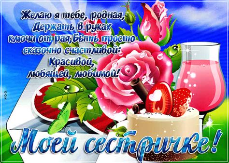 Прикольная открытка сестре Скачать бесплатно на