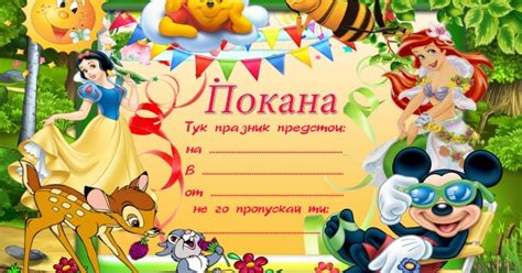 Детски покани за рожден ден Покани за попълване Забавен стил Тема за парти Макуин Елза и
