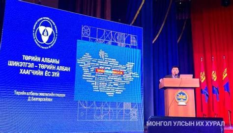 Төрийн албан хаагчийн ёс зүйн асуудлаар Дархан Уул аймагт хэлэлцэв Newswall