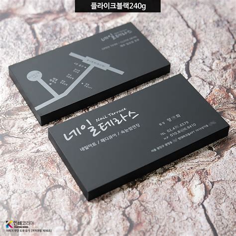 P111 세련된 블랙명함 먹지명함 No1 인쇄코리아