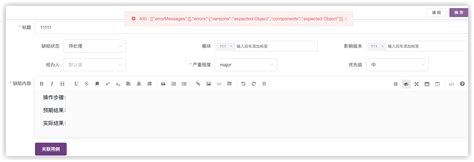 Feature 集成jira后，新增缺陷模版多值输入框不支持传入对象 · Issue 6794 · Metersphere