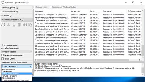 Windows Update Minitool