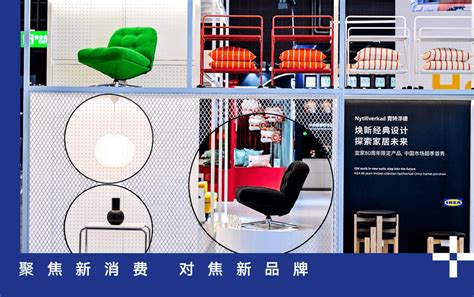 专访宜家中国副总裁刘锐：做日常低价不完全跟随线上节点消费者产品品牌