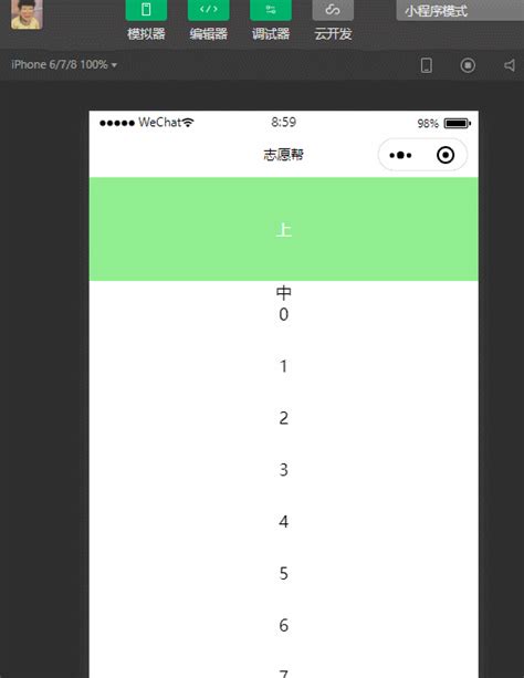 一招搞定微信小程序scrollview等组件高度自适应 怎么让scroll view不撑开父元素高度 csdn博客