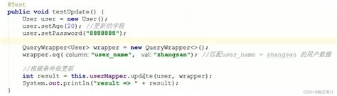 Mybatis Plus更新及删除操作mybatisplus批量删除 Csdn博客