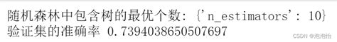 机器学习——随机森林特征选择及周期性分析随机森林特征提取 Csdn博客