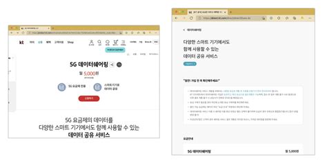 Kt 데이터 쉐어링 셀프 개통하는 방법