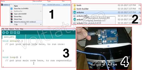 خطوات تحميل وتنصيب برنامج الاردوينو Arduino Ide فولتيات