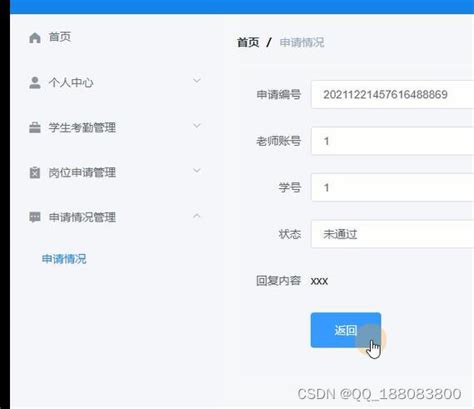 nodejs vue elementui勤工助学俭学管理系统d9fdj nodejs vue勤工俭学 csdn博客