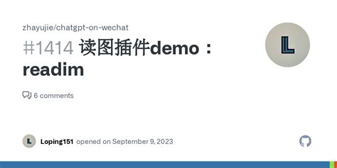 读图插件demo：readim · Issue 1414 · Zhayujiechatgpt On Wechat · Github