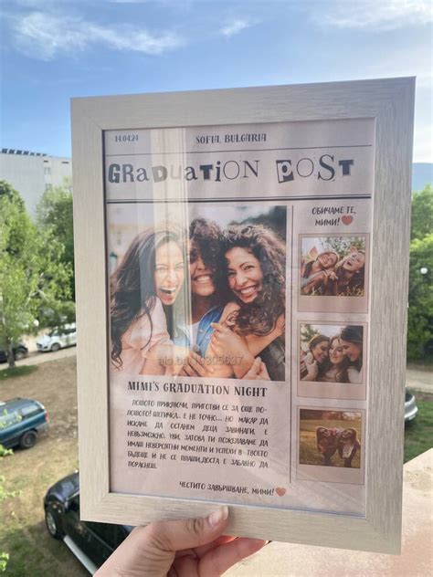 Подарък за абитуриент абитуриентка Други София Готови ли сте за