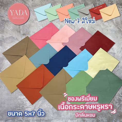 ซองเเต่งงาน ซองงานแต่ง ใส่การ์ดงานพิธี พรีเมี่ยม หรูหรา 5x7 นิ้ว หนา 100 แกรม 50ซอง 1แพ็ค