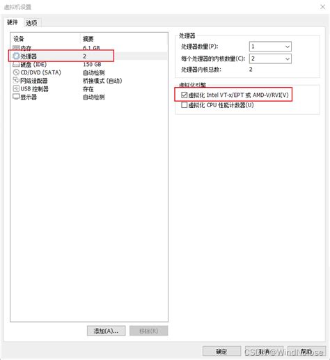 Vmware中的虚拟机设置开启vt虚拟化 虚拟机中创建虚拟机vmware开启vt Csdn博客