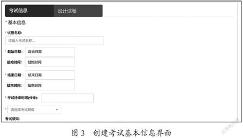基于B S架构的在线考试系统设计与实现 参考网