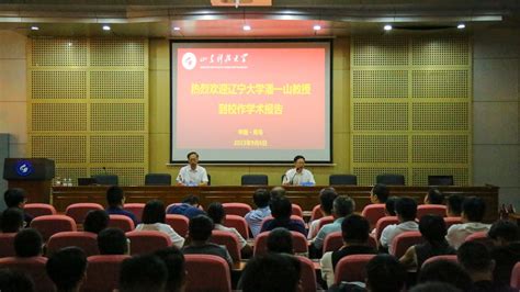 名家讲坛系列讲座——冲击地压防治安全系数 山东科技大学能源与矿业工程学院