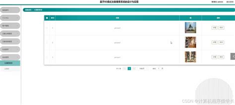 Java毕业设计 基于springbootvue的文献搜索系统设计和实现，基于springboot的参考文献在线搜索系统设计和实现源码