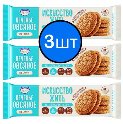 Печенье Овсяное "Искусство жить" на Мальтите (без сахара) ПОЛЕТ, 200г х ...