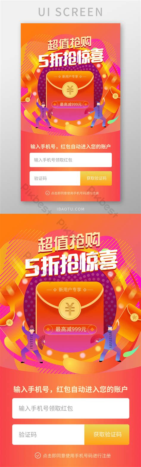 APP UI Templates Free Download Pikbest