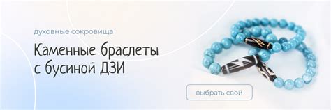 Браслеты - амулеты с Бусиной Дзи | Приветствуем тебя в мире браслетов с ...