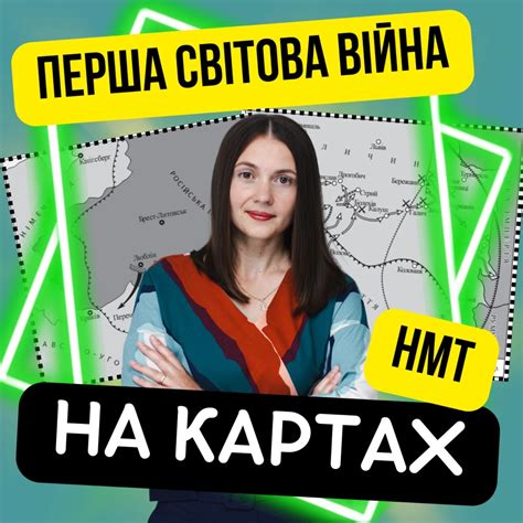 АЛІНА НАГОРНА ЗНО НМТ ІСТОРІЯ УКРАЇНИ РЕПЕТИТОР З ІСТОРІЇ Сьогодні Вас знову вітає рубрика