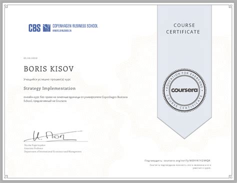 Strategy Implementation Kisov Boris