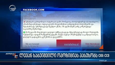 ქრონიკა 09 00 საათზე 11 აპრილი 2023 წელი Youtube
