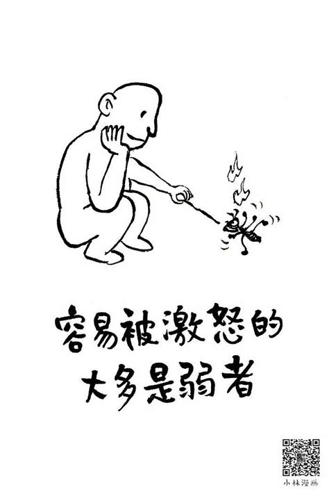小林漫画 平和的你才最美丽 界面新闻