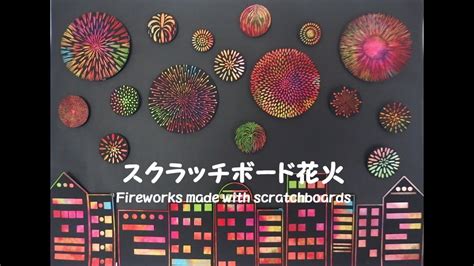 Fireworks Made With Scratchboards Ot