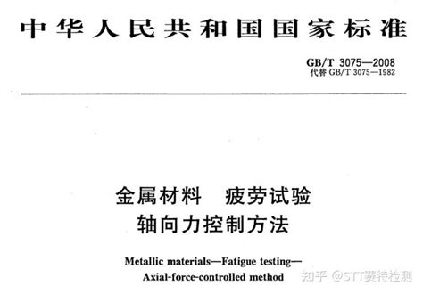 疲劳测试：探究材料性能与疲劳寿命，涵盖拉伸疲劳、压缩疲劳、弯曲疲劳、扭转疲劳、接触疲劳、高温疲劳、低温疲劳、腐蚀疲劳、疲劳寿命、耐久性、应力加载以及性能评估等 知乎