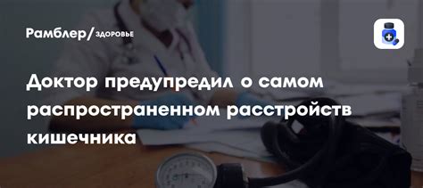 Педиатр назвала самое частое заболевание у детей это не простуда Рамблер здоровье