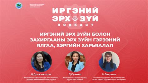 Иргэний эрх зүйн болон захиргааны эрх зүйн гэрээний ялгаа хэргийн