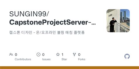 Github Sungin Capstoneprojectserver Jdbctemplate