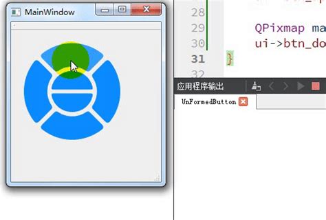 qt不规则按钮设计教程 csdn博客