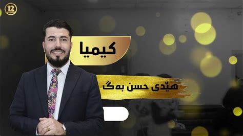 خولی ھاوینە 2023 لە پەیمانگای پۆلی12 ناونووسین دەستی پێکرد Youtube