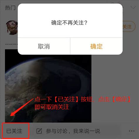 在哪看已关注的话题