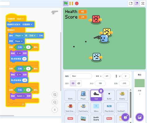 Scratch高级编程教学 《高级大地图引擎》免费下载