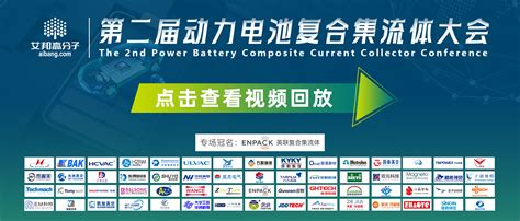 安迈特科技李永伟 年复合集流体渗透率将超 艾邦锂电网