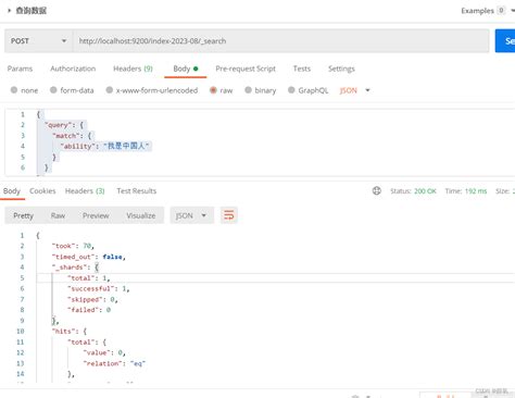 elasticsearch 常见的简单查询