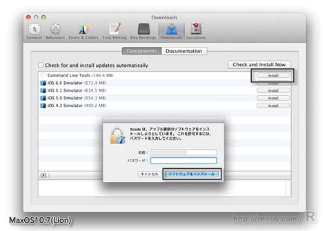 Xcode Command Line Tools手動インストールmacosx107 Lion 無料レンタルサーバ格安・有料情報の